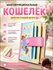 Чехол для криптокошелька , фактура гладкая, pink