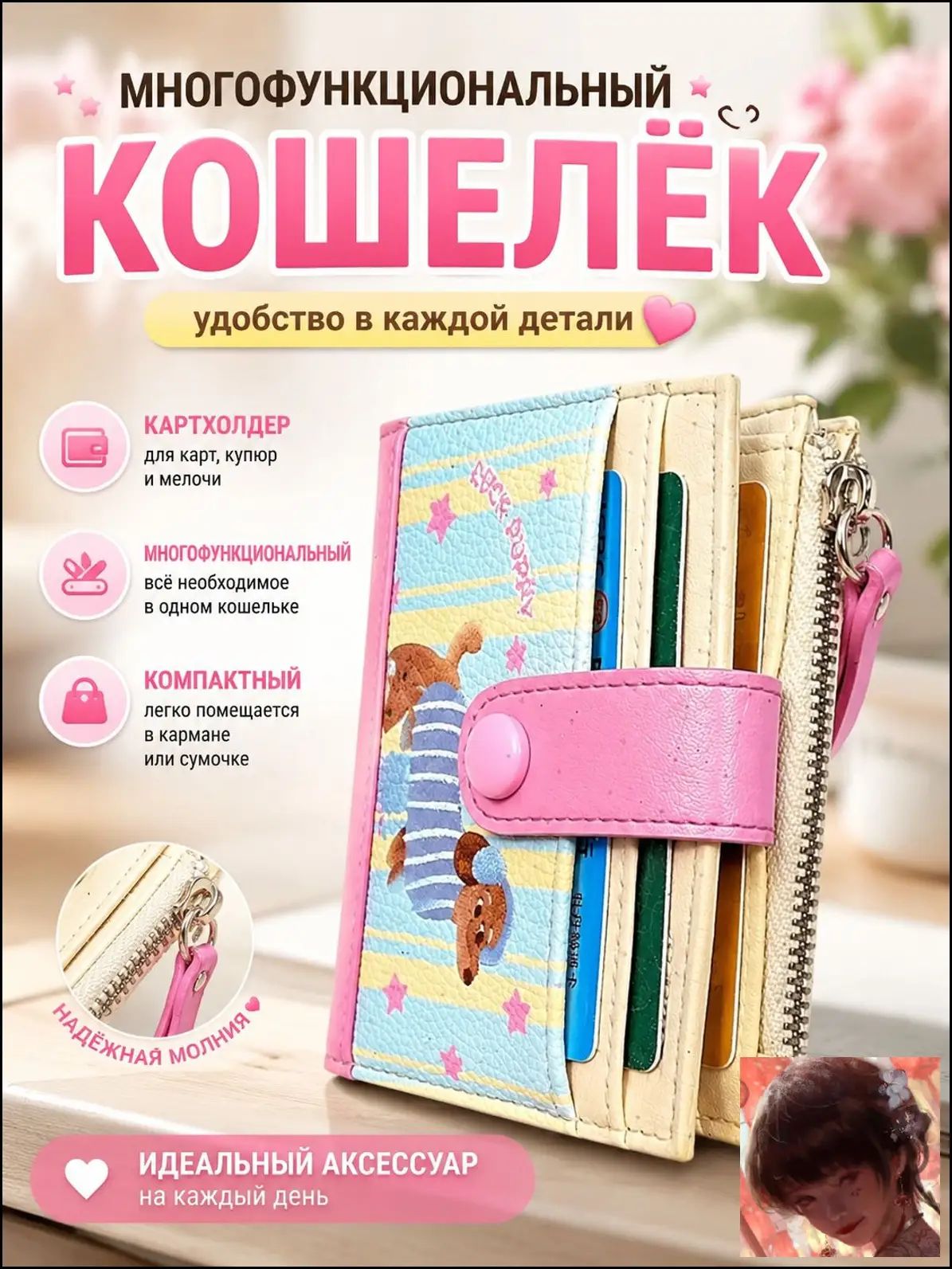 Чехол для криптокошелька