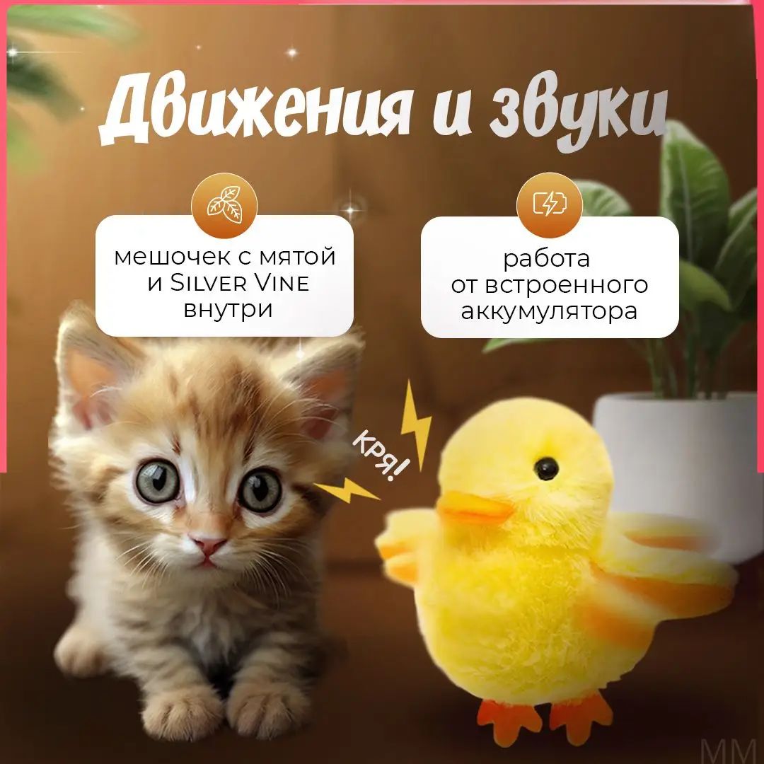 Игрушка для животных — фото 1