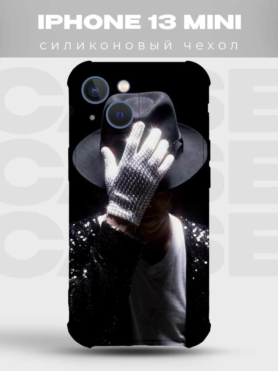 Чехол на iPhone 13 Mini Майкл Джексон легенда танец king of