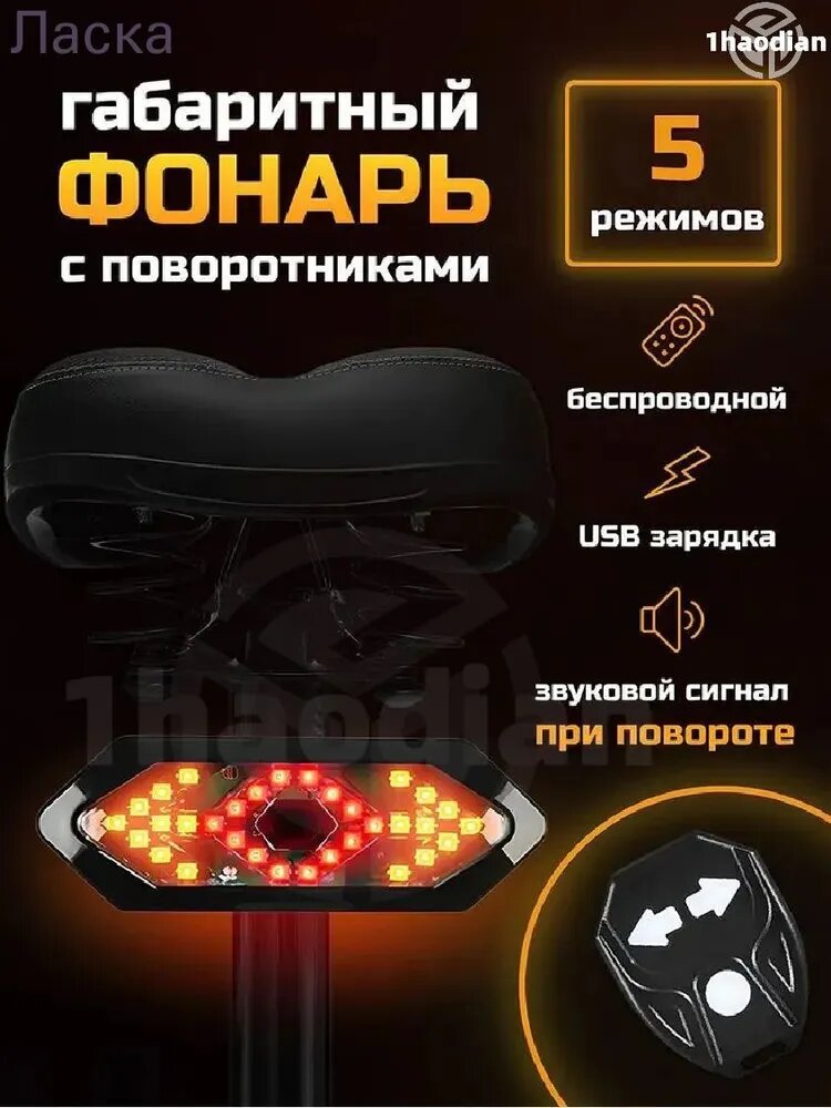 Фонарь для велосипеда