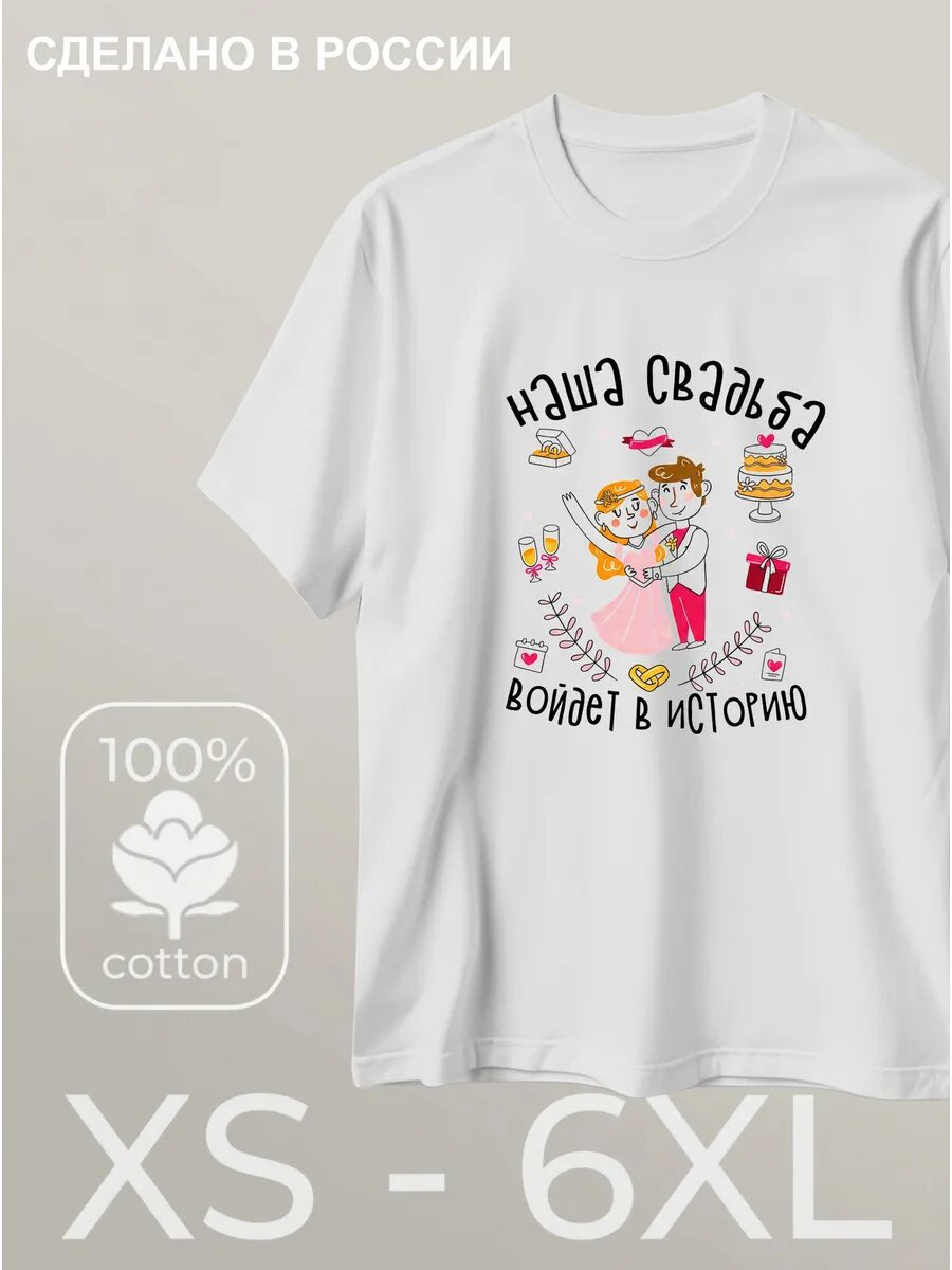 Футболка