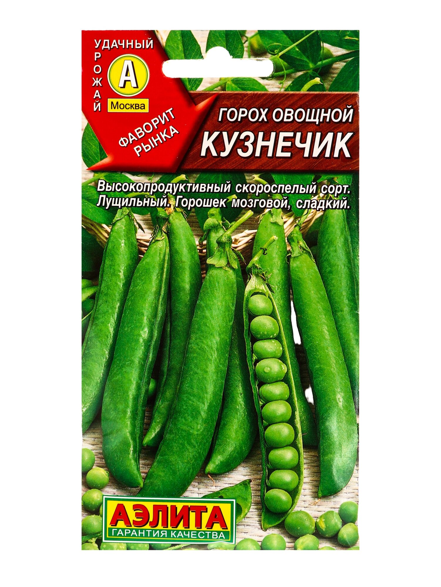 Овощной горох «Кузнечик»,10, семена, г, «Аэлита»