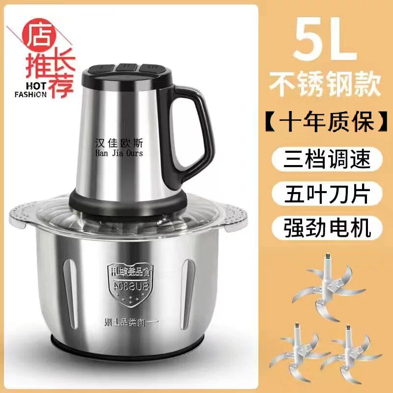 Немецкая мясорубка Hengjia Ous 5 л, 800 Вт медный двигатель, 3 набора лезвий для стандартного домашнего использования