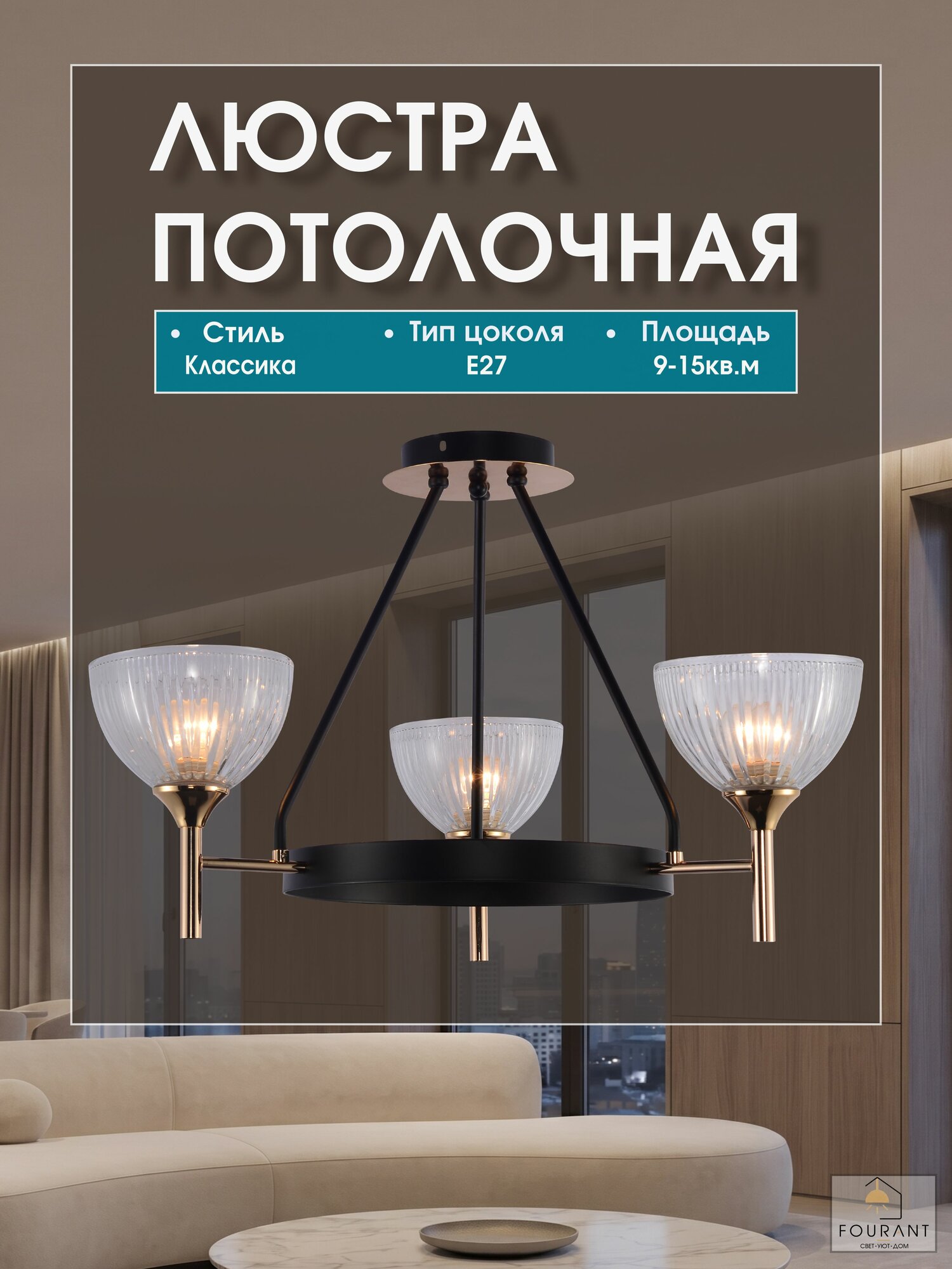 Люстра потолочная классическая, черный/золото, BOWL 3xE27x60W