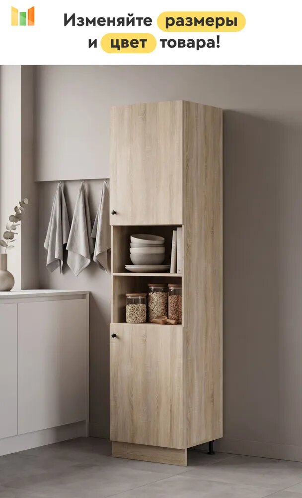 BestMebel Кухонный модуль напольный 53х54х213 см