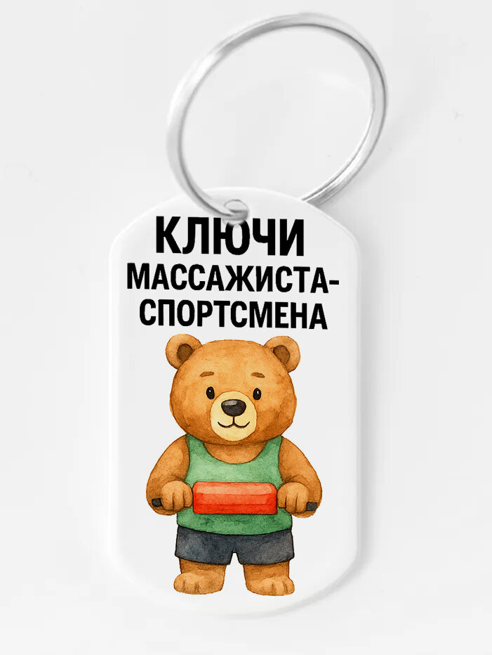Брелок ZHENYA CLOUD