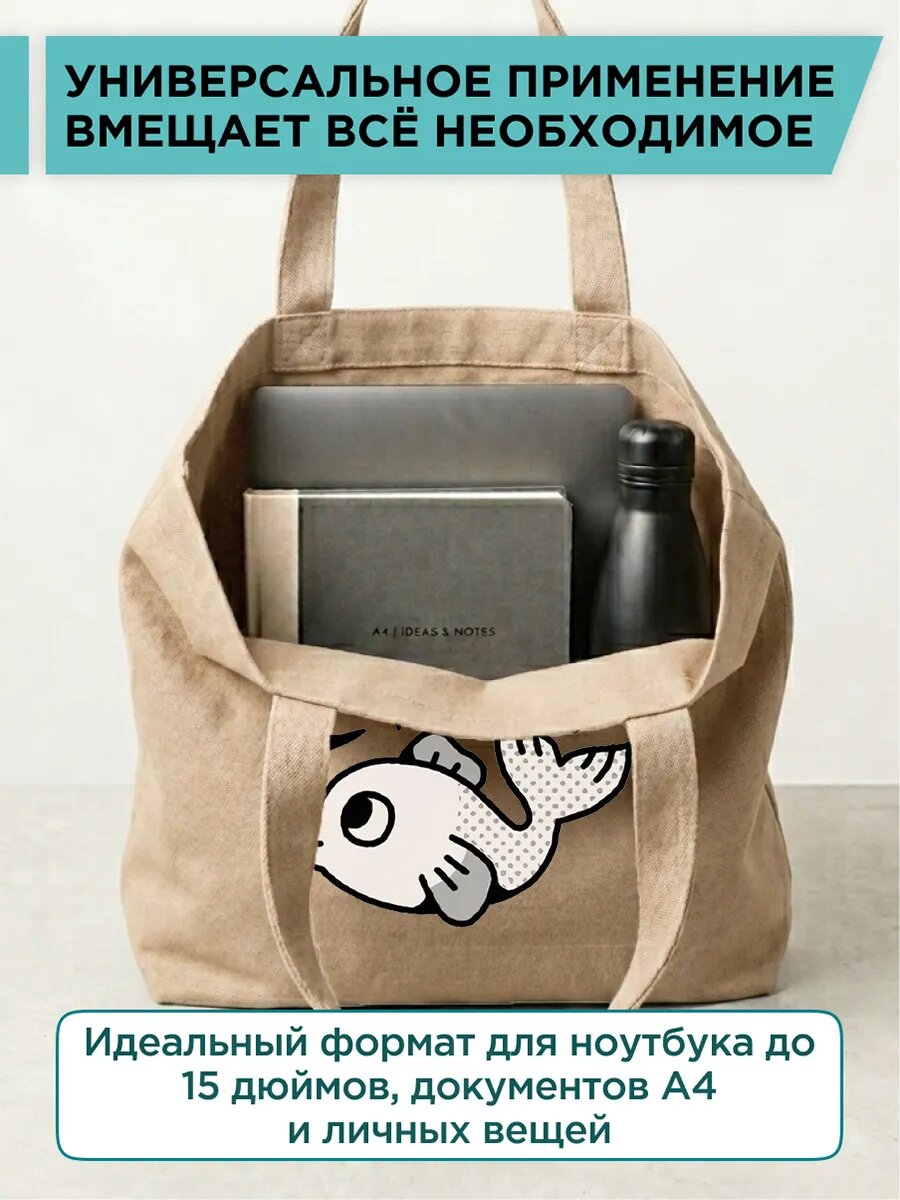 Сумка шоппер PRINTSHOT, фактура рельефная, бежевый — фото 1