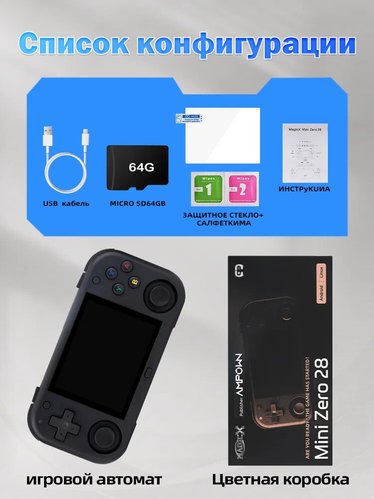 Игровая консоль mini zero 64G — фото 1
