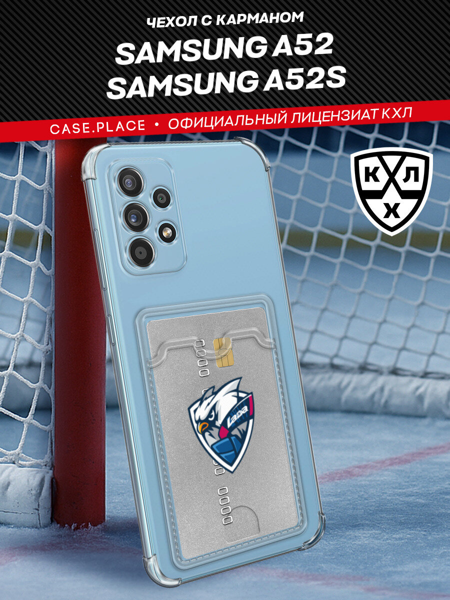 Чехол на Samsung Galaxy A52/A52s (Самсунг А52/A52s) с картой и принтом Картхолдер Лада