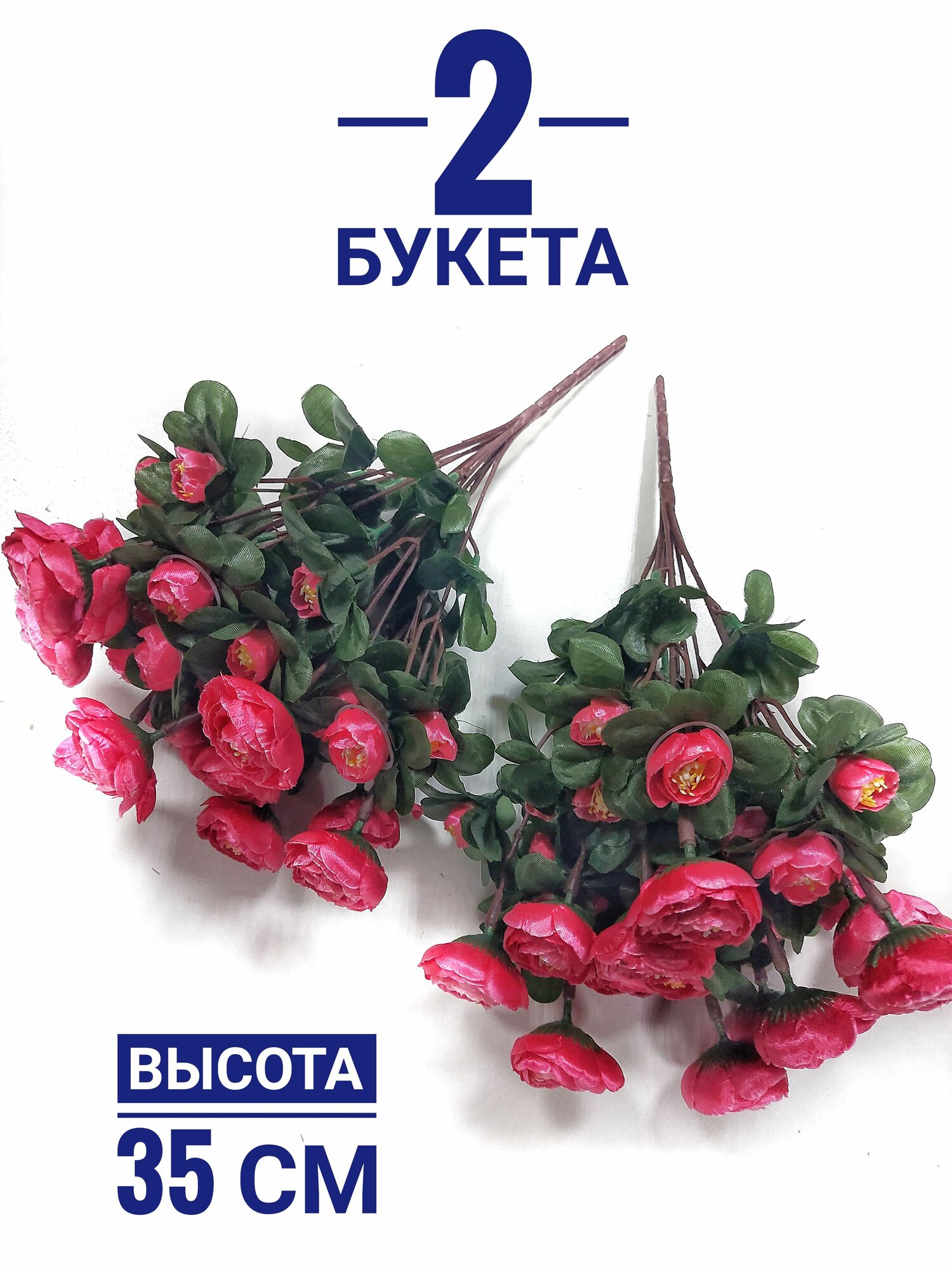 Цветы искусственные камелия малиновая 2 шт. / Букеты для декора, на кладбище, на пасху
