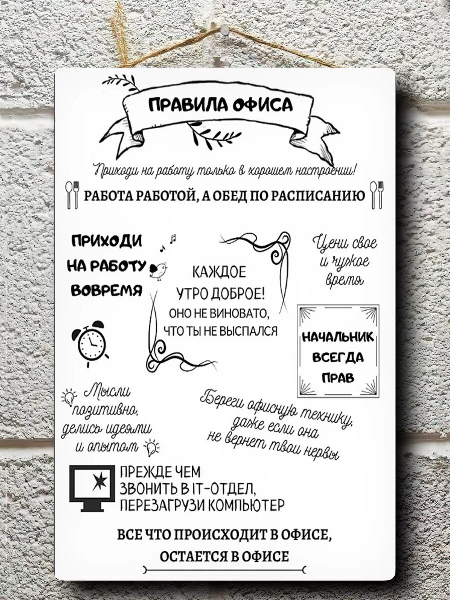 Постер подарок начальнику