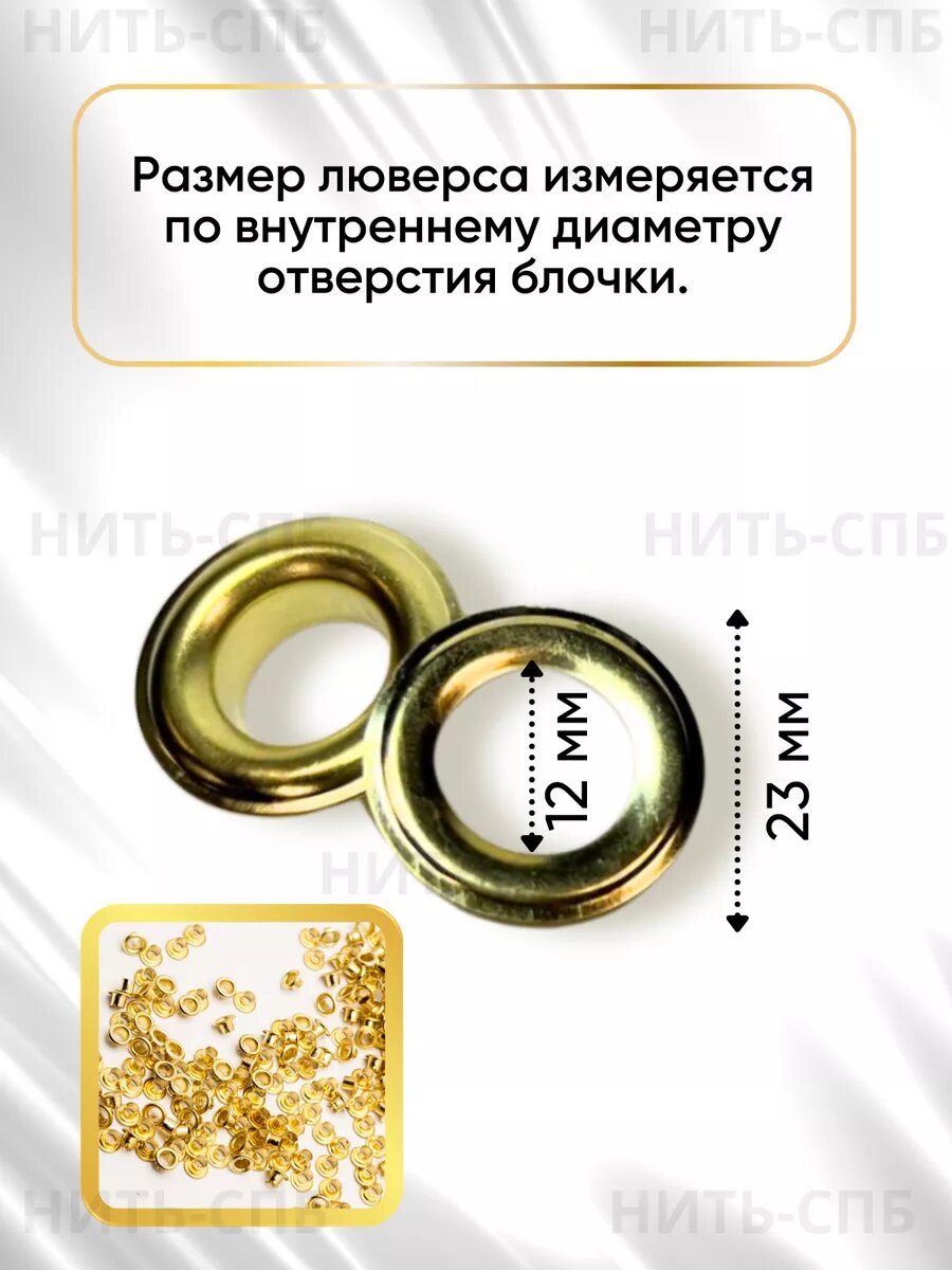 Люверсы для тента — фото 1