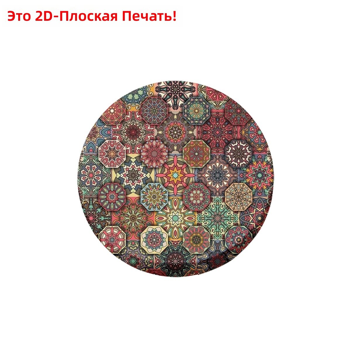 Чехол на круглый табурет и стул с этническим цветочным узором и дизайном пэчворк, съемный, легко чистится, подходит для машинной стирки, для сада, бара, кафе, внутреннего и наружного использования, 1 шт.