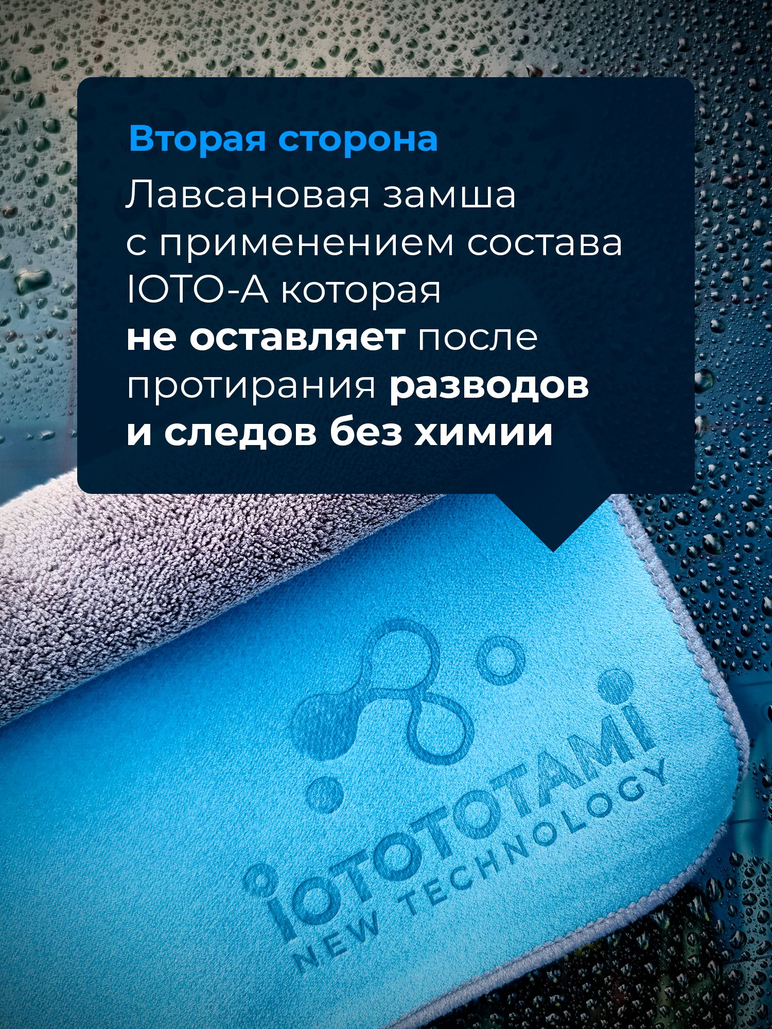 IOTOTOTAMI Тряпка, 1 шт — фото 1