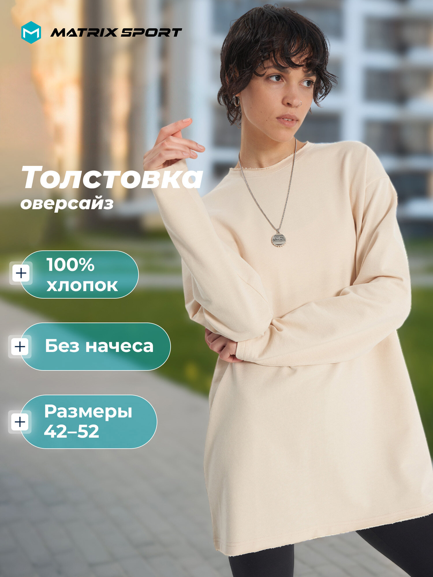 Толстовка MATRIX SPORT MSF Knitted Jumper