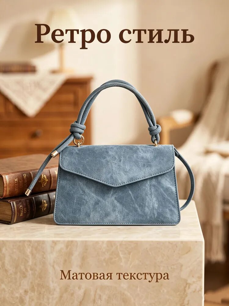 Сумка кросс-боди