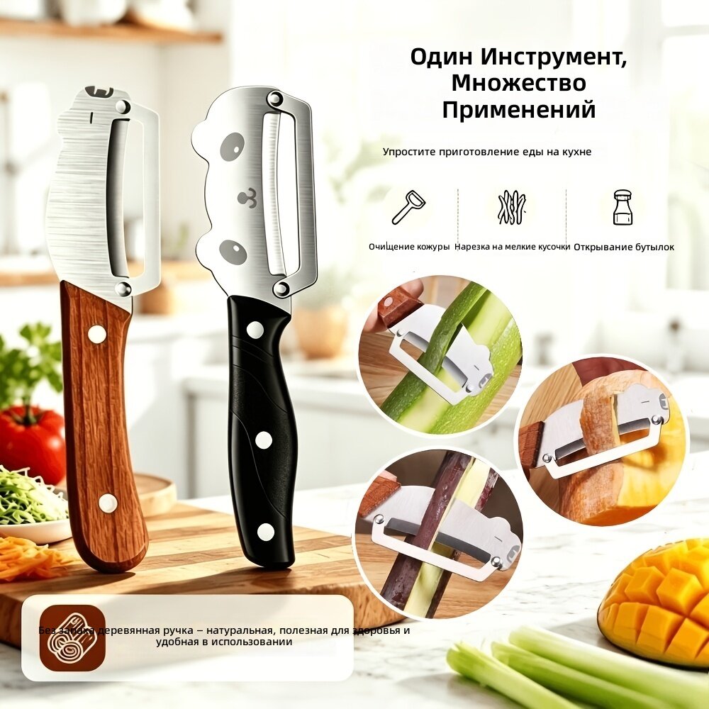Набор из 2-х овощечисток с деревянной ручкой в виде капибары для картофеля, моркови, салата и тыквы