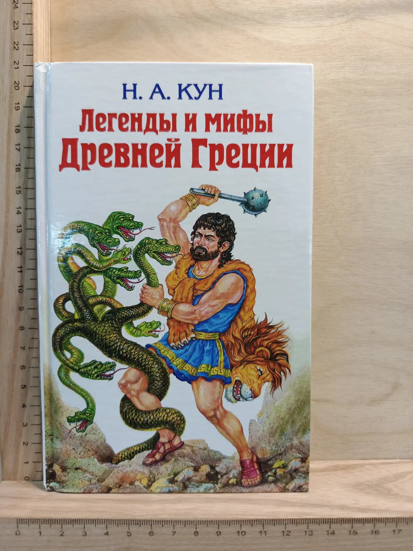 Легенды и мифы Древней Греции