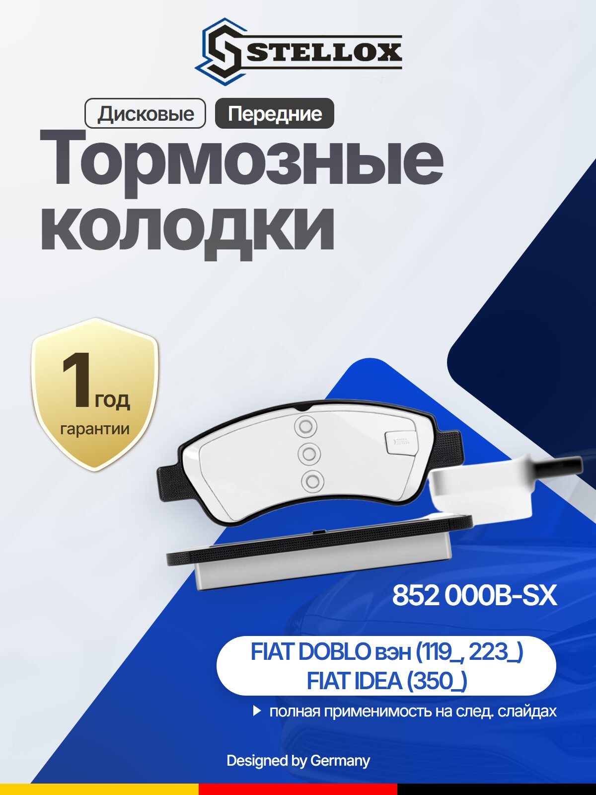 Тормозные колодки дисковые передние для PEUGEOT