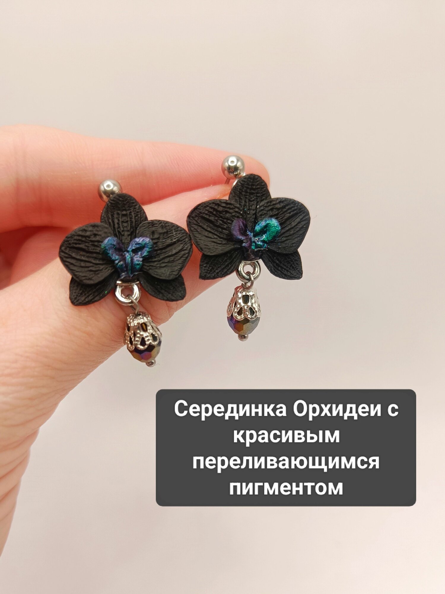Серьги Bloomville, черные — фото 1