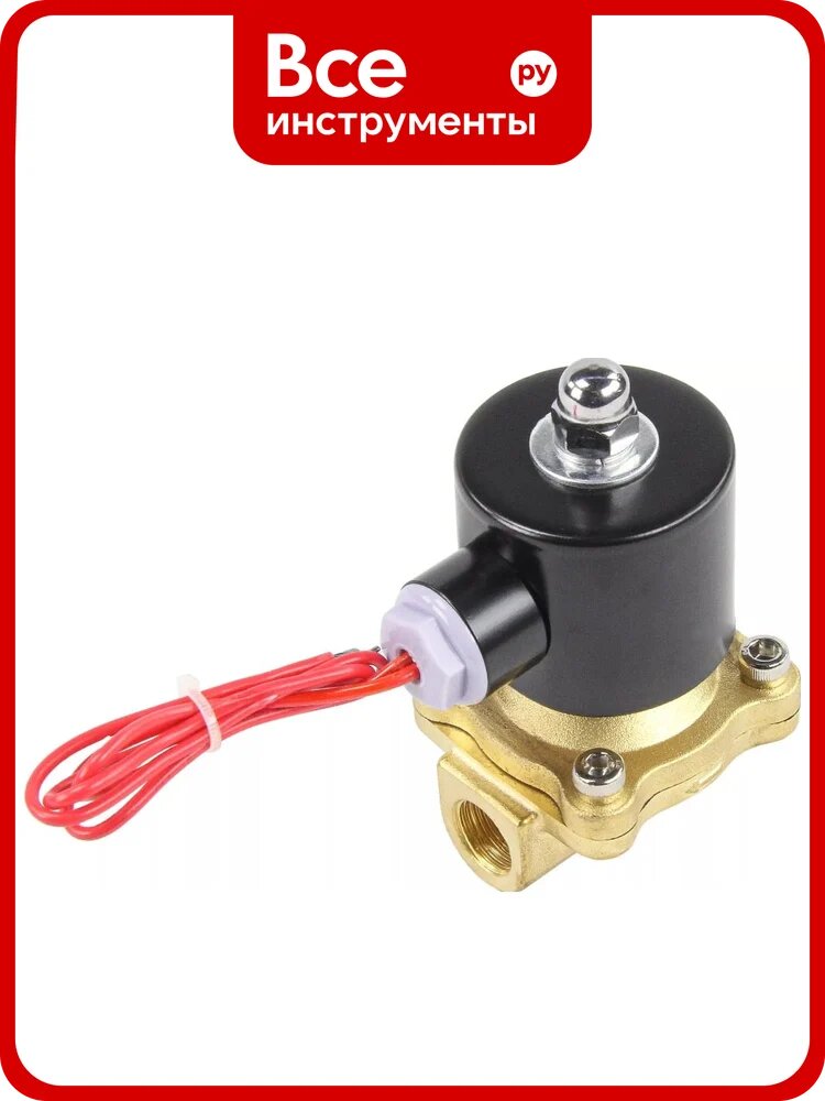Клапан электромагнитный DN-ru VS2W-100V-NC Ду10 Ру10 двухходовой, латунь, VITON, 24В AC D130-04484