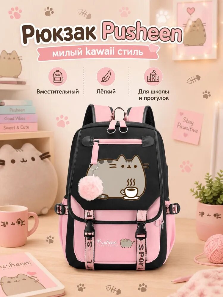 Рюкзак Pusheen милый kawaii стиль для школы и прогулок, полиэстер, 39x29x11.5 см, вес 600 г