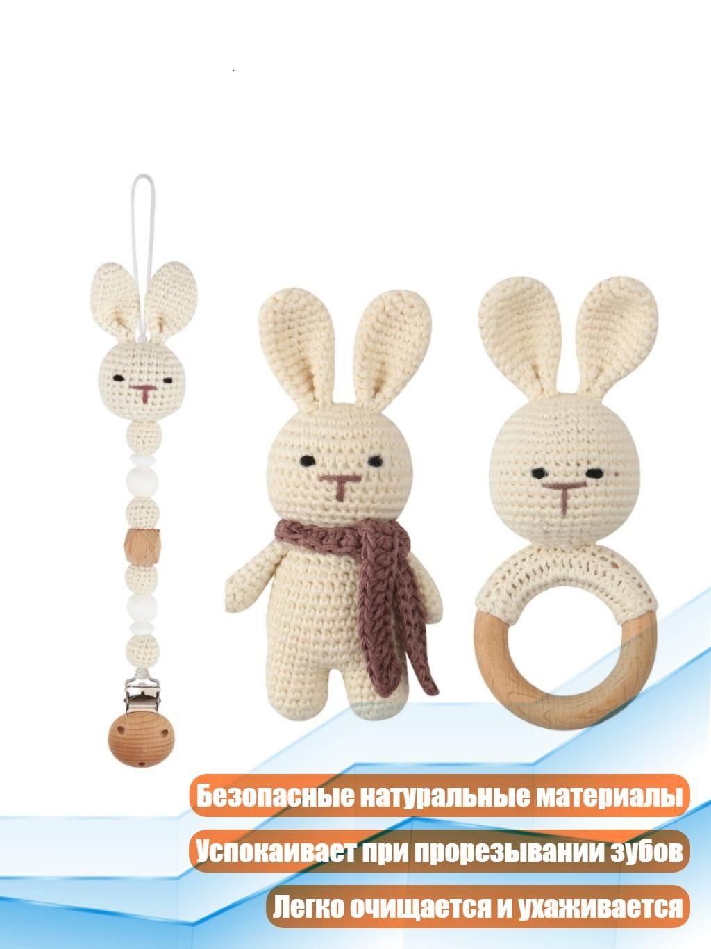 Кролик-погремушка для соски