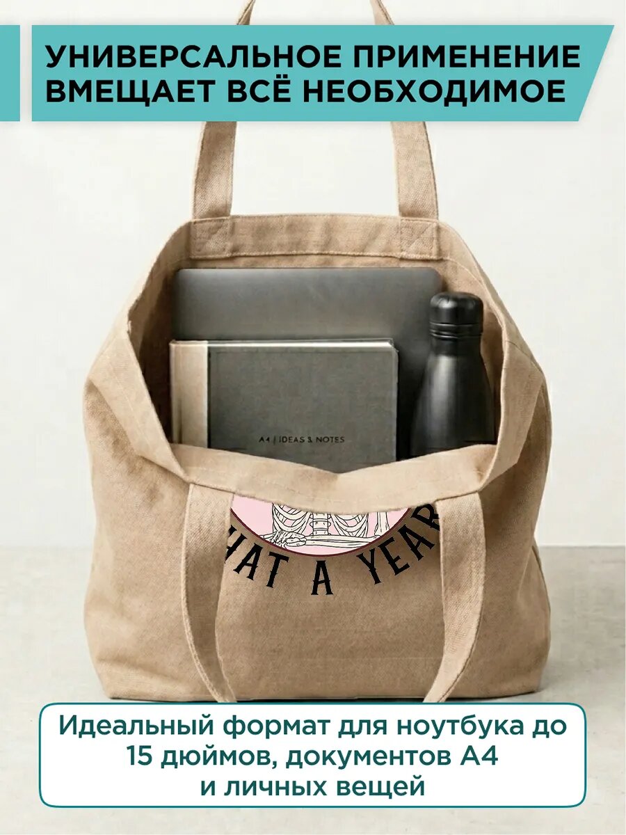 Сумка шоппер PRINTSHOT, фактура рельефная, бежевый — фото 1