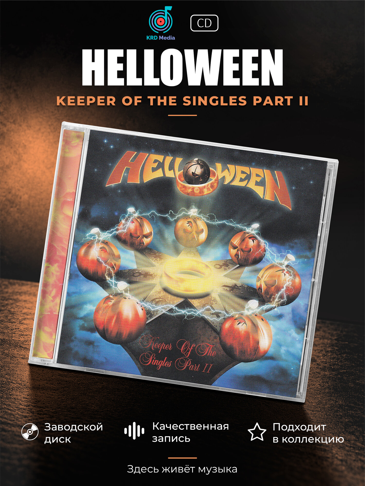 Helloween - Keeper Of The Singles Part II, 2018, 12-page, CD-Аудио
