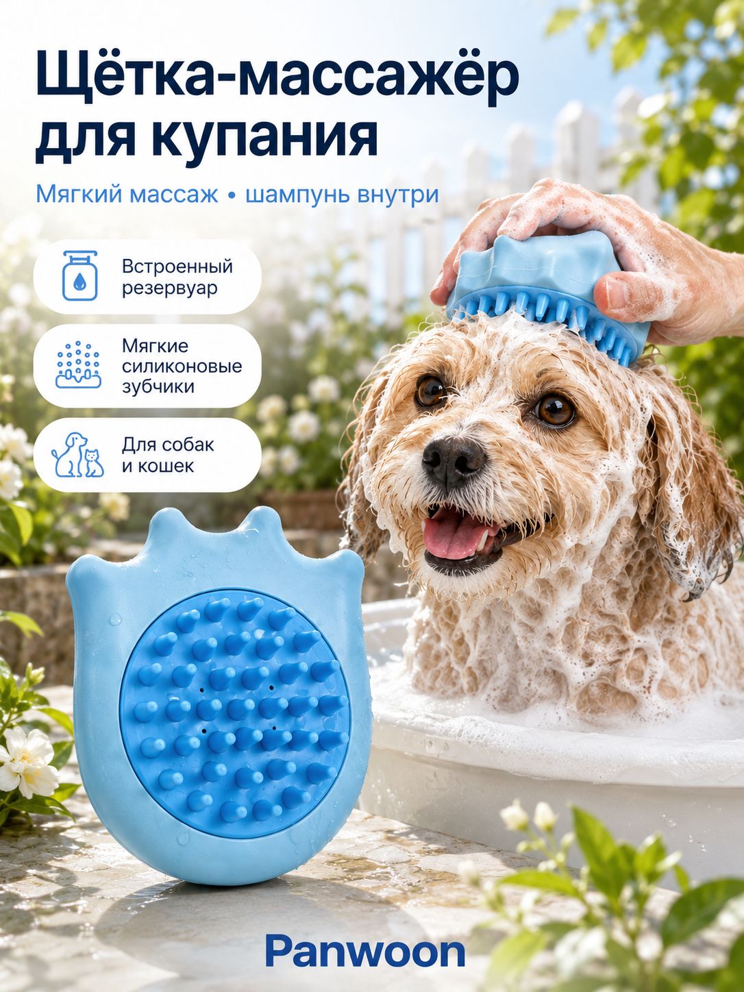 Силиконовая щеткамочалка с резервуаром для шампуня, массажная для купания собак, кошек и мелких домашних животных