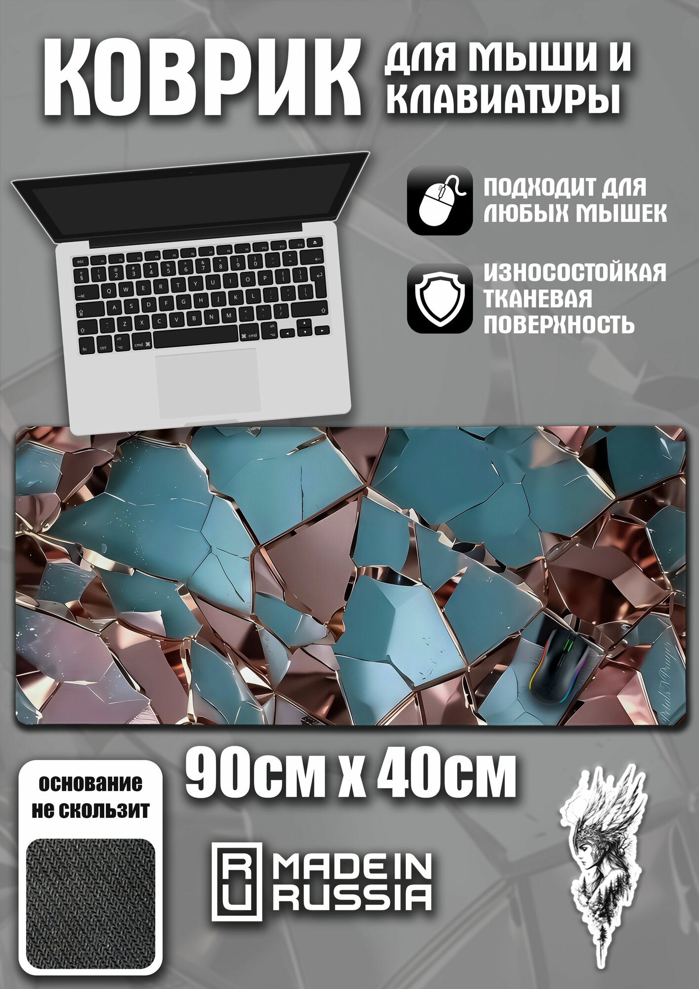 Игровой коврик для мышки большой 90х40