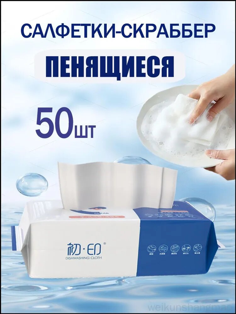 Салфетки для уборки Тряпка для чистки, 20×20 см, 50 шт.
