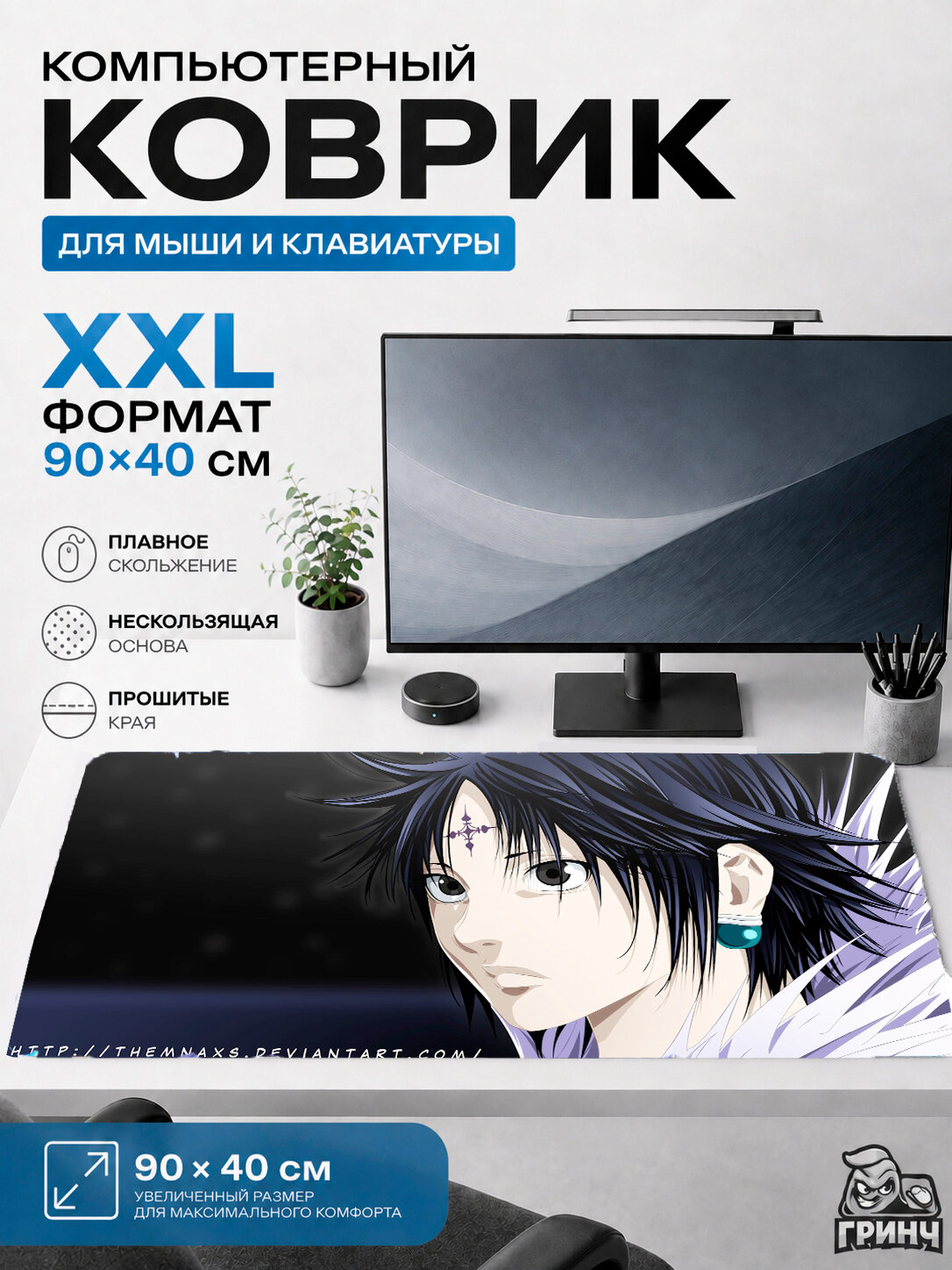 Большой игровой коврик для мыши и клавиатуры XXL 90×40 см Hunter x Hunter — энергия Нэн 37