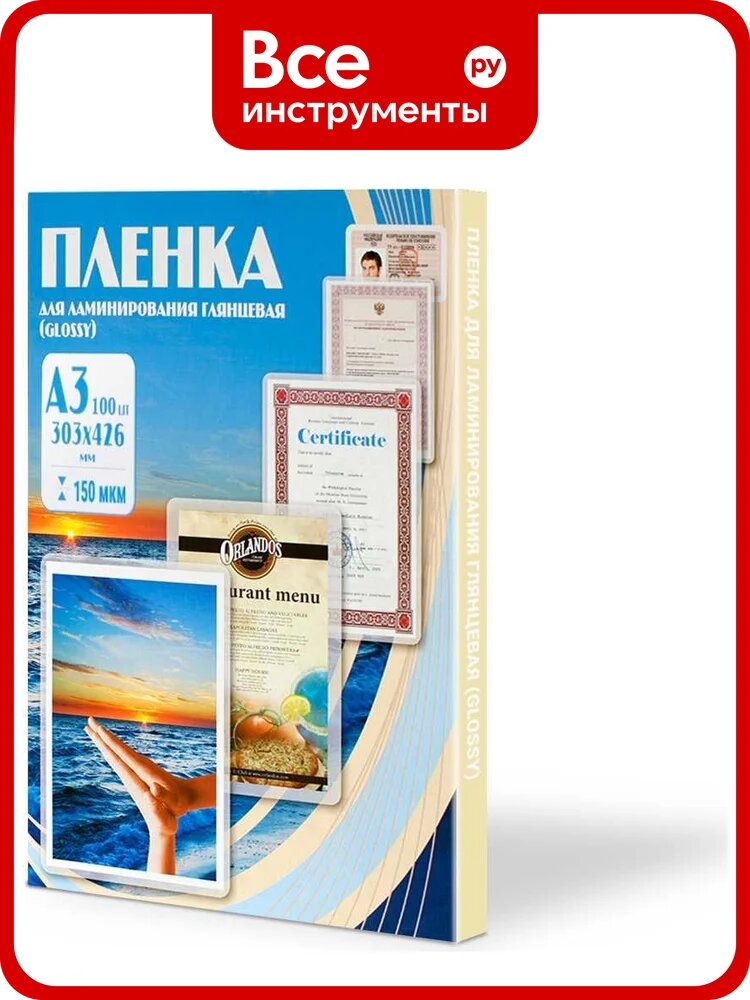 Пленка Office Kit 303x426, 150 мкм, 100 шт. PLP11230-1
