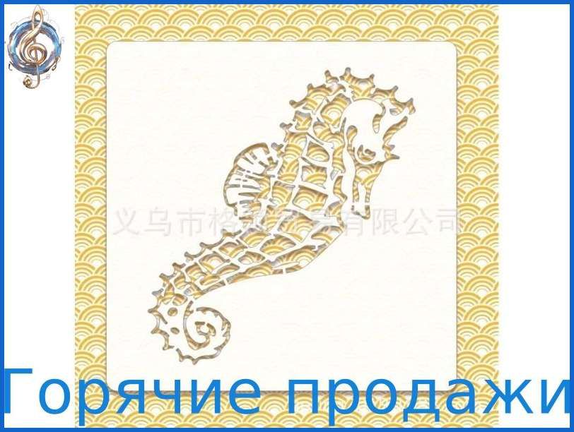 Новые шаблоны для рисования морскими животными, шаблоны для декорирования и аэрозольной живописи