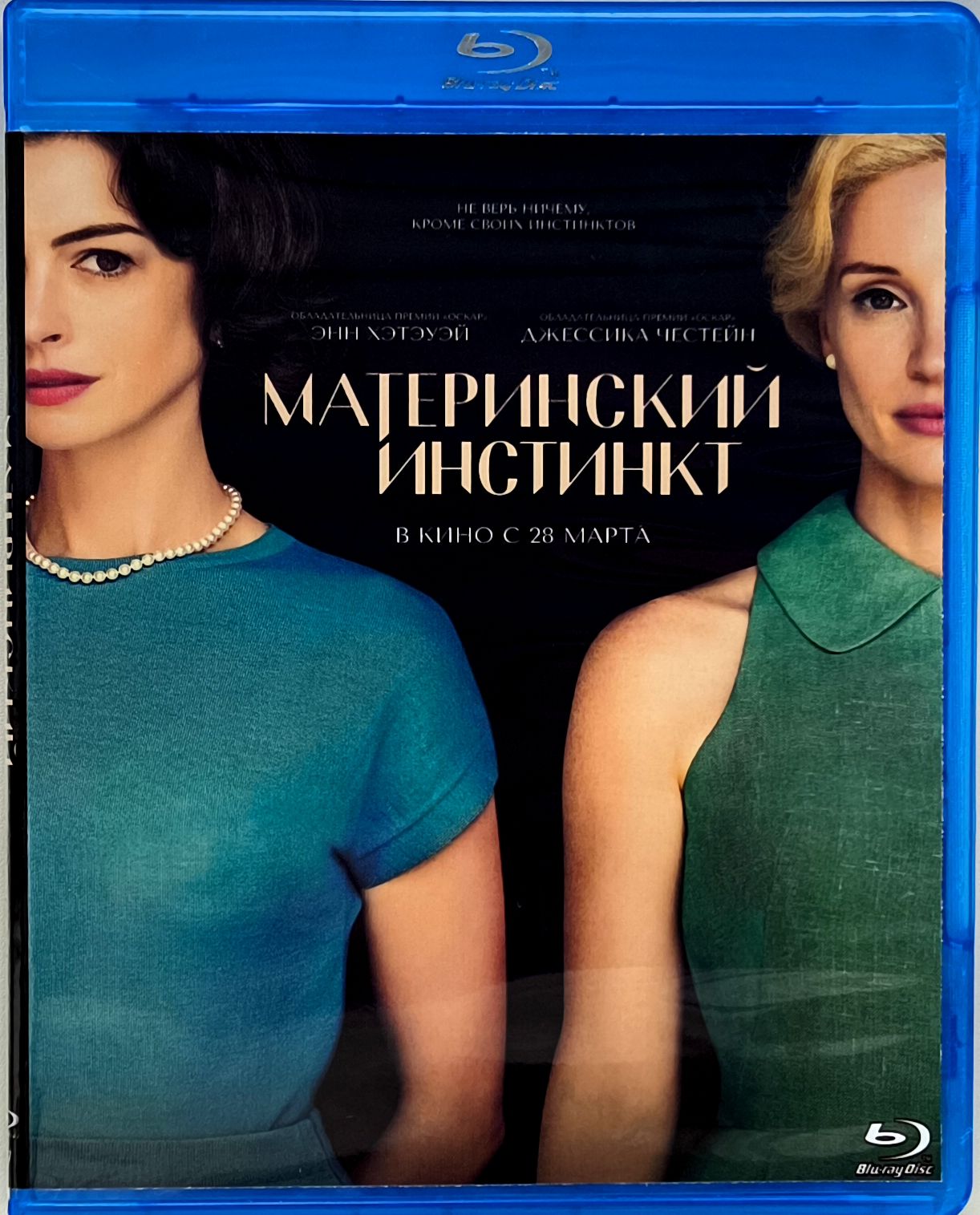 Материнский инстинкт. Blu-ray. Фильм 2024 года. Драма, триллер.