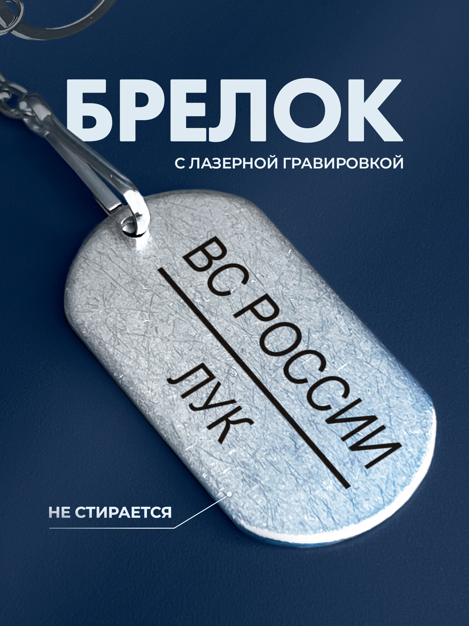 Брелок IREVIVE
