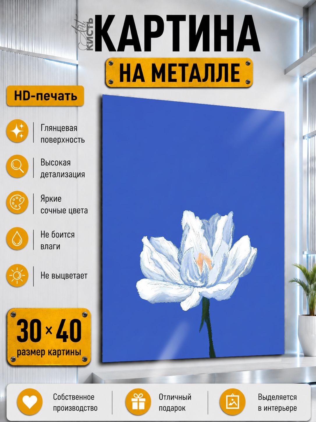 Картина на металле Игра Геншин Импакт Яэ Мико 30x40