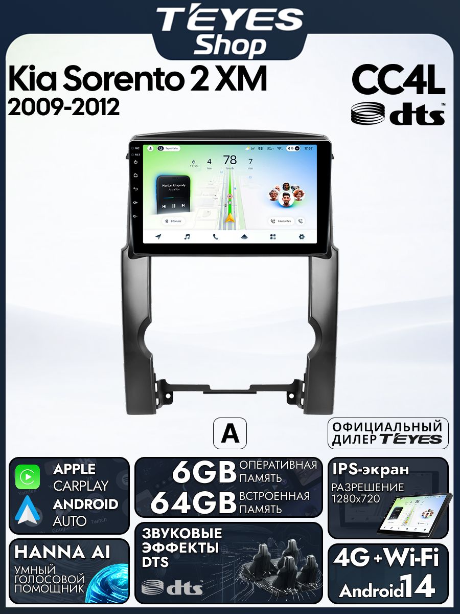 Магнитола Kia Sorento 2 XM 2009-2012 (Комплектация А) Teyes CC4L DTS 6/64GB, штатная магнитола, IPS экран, DSP, 4G, Wi-Fi