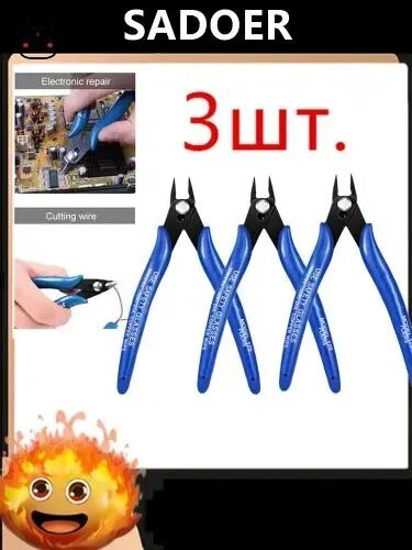Бокорезы кусачки боковые HLY-170 125mm 3шт