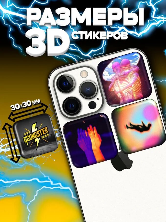 3Д-Стикеры на телефон, стикерпак с наклейками души и