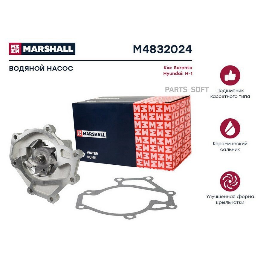 MARSHALL M4832024 Помпа водяная Kia Sorento I 02- Hyundai H-1 I II 01- M4832024