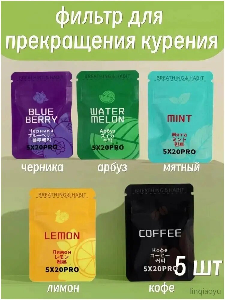 Запасные ароматизированные ватные фильтры, ватные фильтры для дыхательных аппаратов для курильщиков, набор из 5 штук (Цвет товара: фиолетовый)