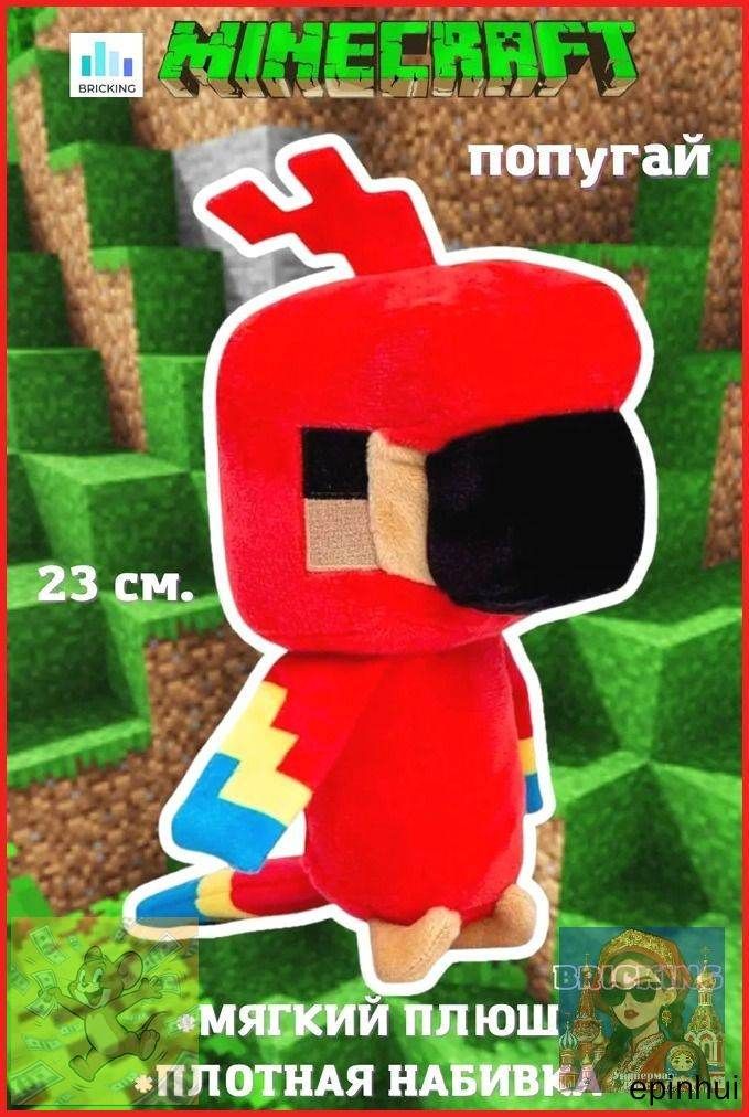 Мягкая игрушка Попугай из игры Майнкрафт 23 см