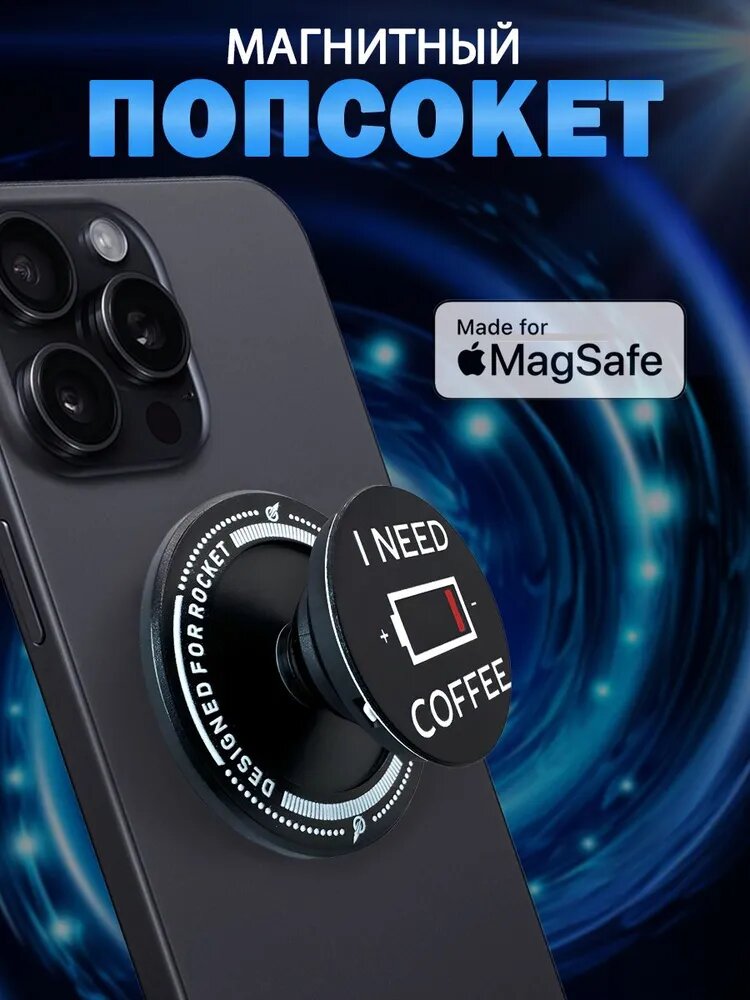 Попсокет MagSafe держатель для телефона на руку popsocket для селфи пластиковый магнитный, черный