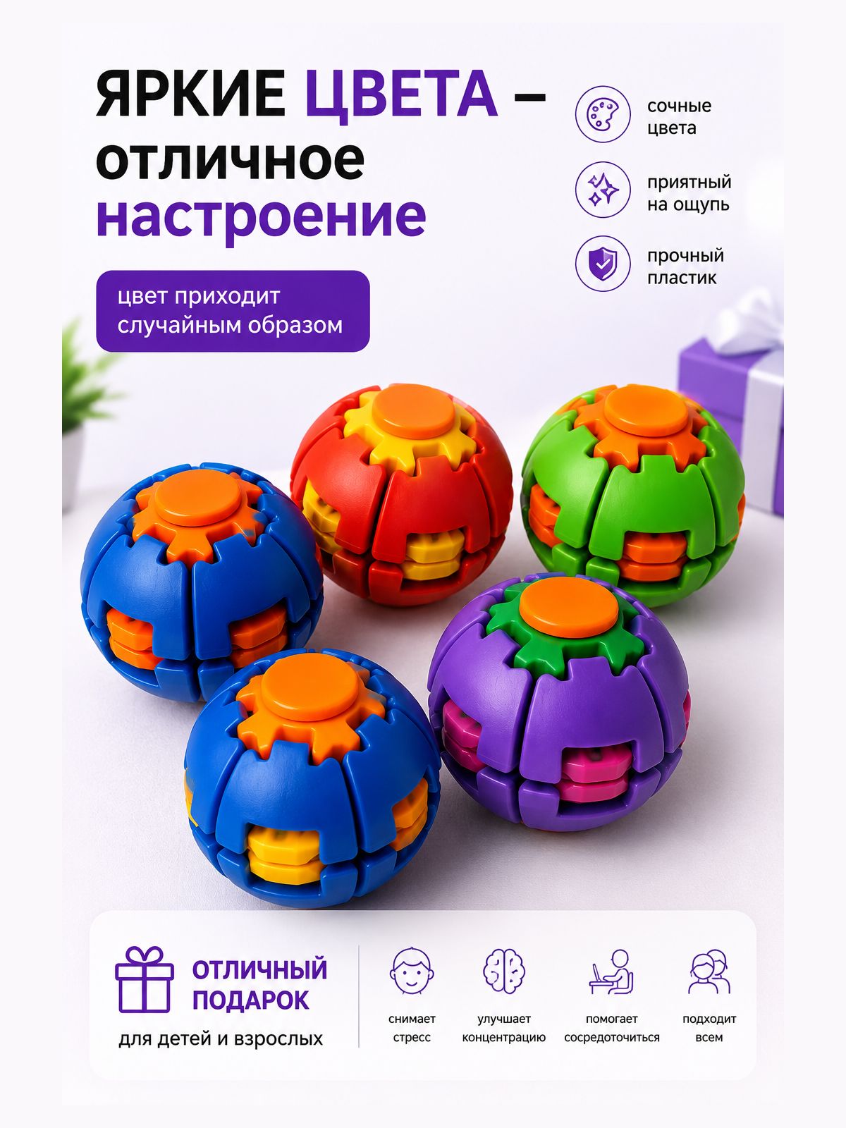 Спиннер пальцевой мяч, игрушка антистресс фиджет