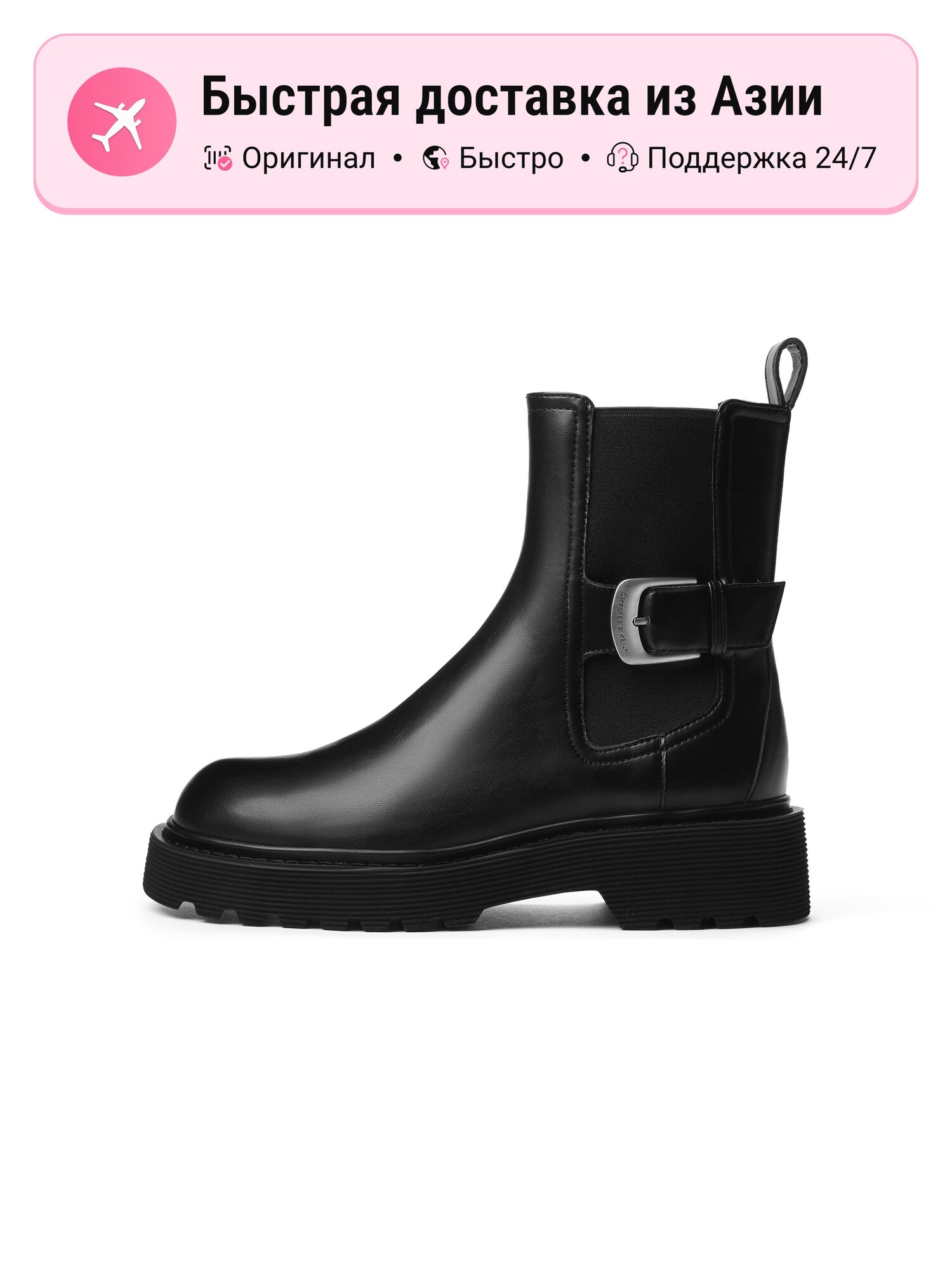 Ботинки челси CHARLES & KEITH Small Ck Pu Ankle Boots