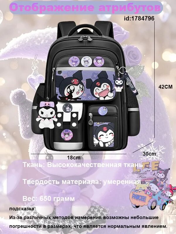 Сумка школьная — фото 1