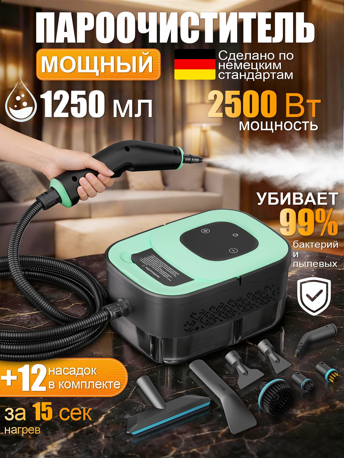 Пароочиститель для уборки дома мощный 2500 Вт, давление 4 бар, парогенератор с 2 режимами (пар + мойка), 10 насадок, температура 120C